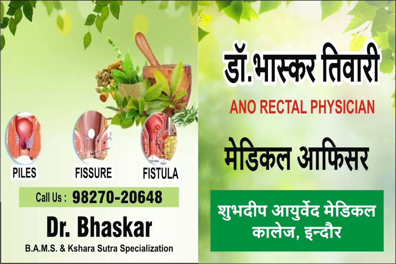Dr. Bhaskar Tiwari’s Swastik Health Care – Dr. Sanat Dalal Clinic-Manav Sewa Kendra – Indore